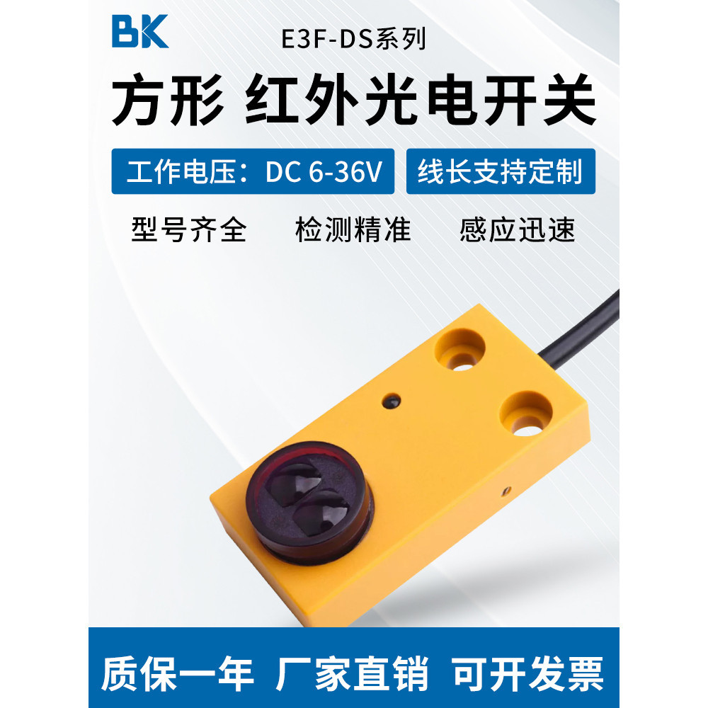 Square Infrared Sensor Photoelectric Switch Diffuse Reflective Sensor NPN Three-Line 24v ...