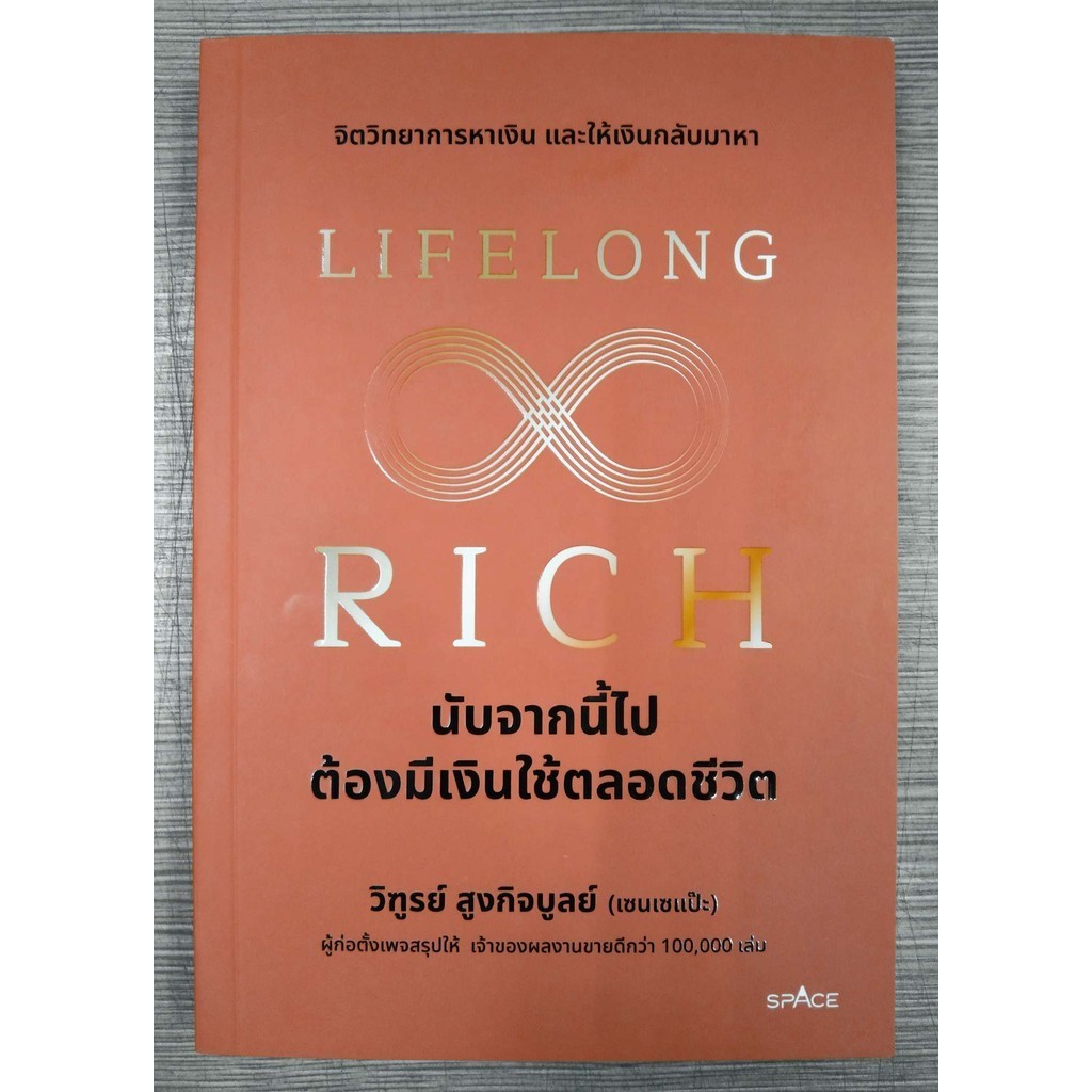 Lifelong Rich Book Count From This Must Have Money For Life. | Shopee ...