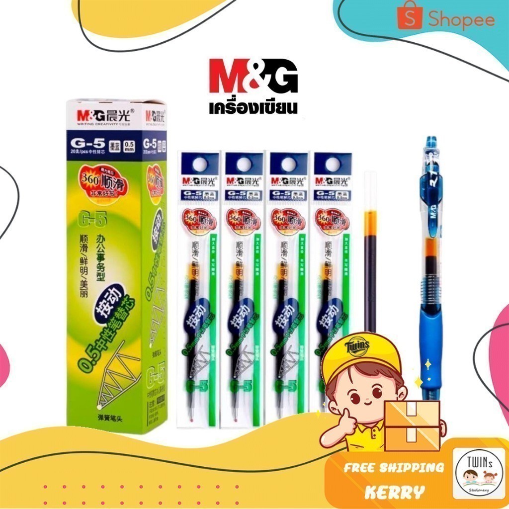 (Box 20 Pieces) M&G Press Gel Pen Refill Model G5 Head Size 0.5 MM ...
