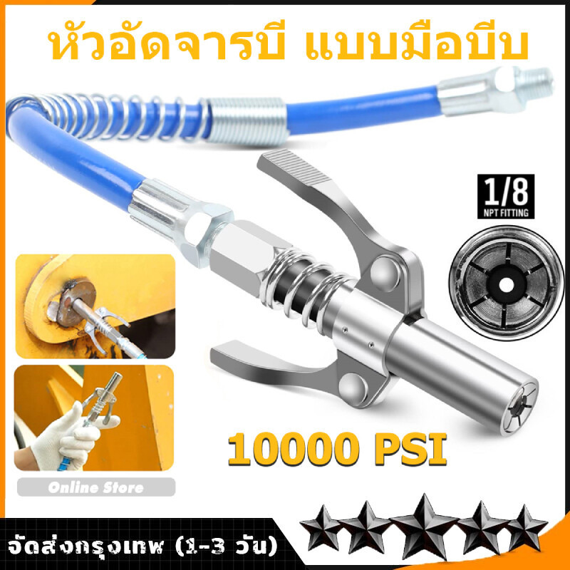 Pressure Grease Nozzle High-Pressure Pump Lock Type 10000PSI With 30cm ...