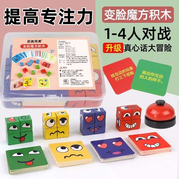 Muka menukar mainan emoji kiub Rubik untuk kanak-kanak permainan papan ...