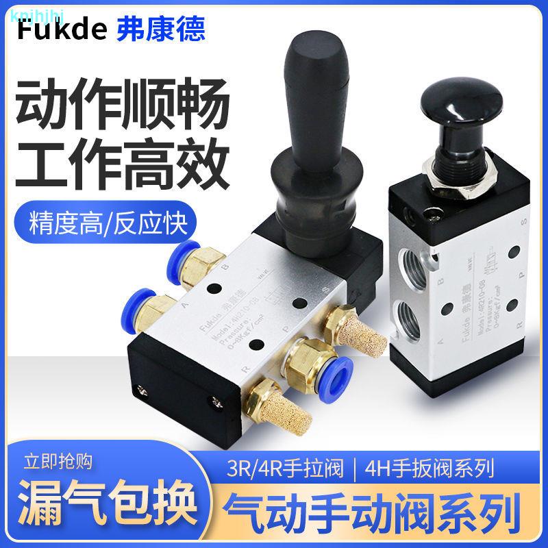 Pneumatic Switch 4H210-08 Manual Valve Air Valve Hand Board Valve 4R ...