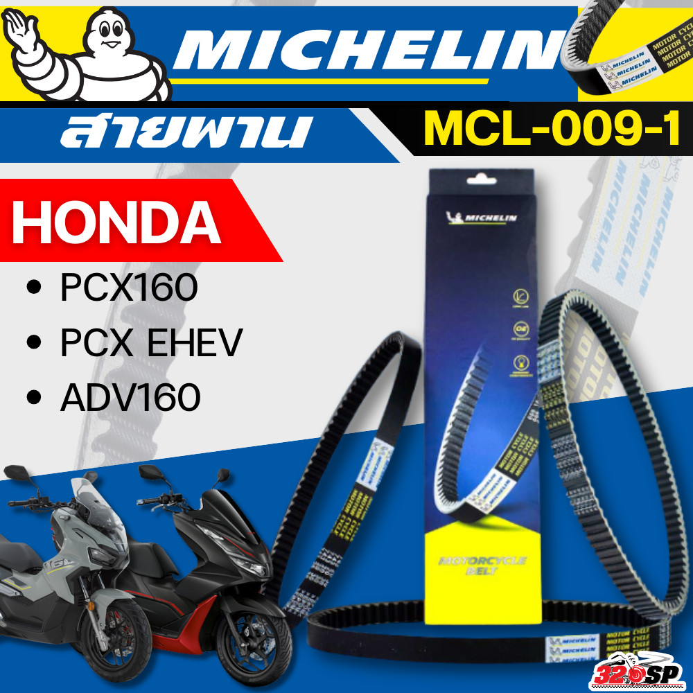 MICHELIN Belt Honda PCX160/PCX EHEV/ADV160 Code MCL-009-1 Direct Model ...