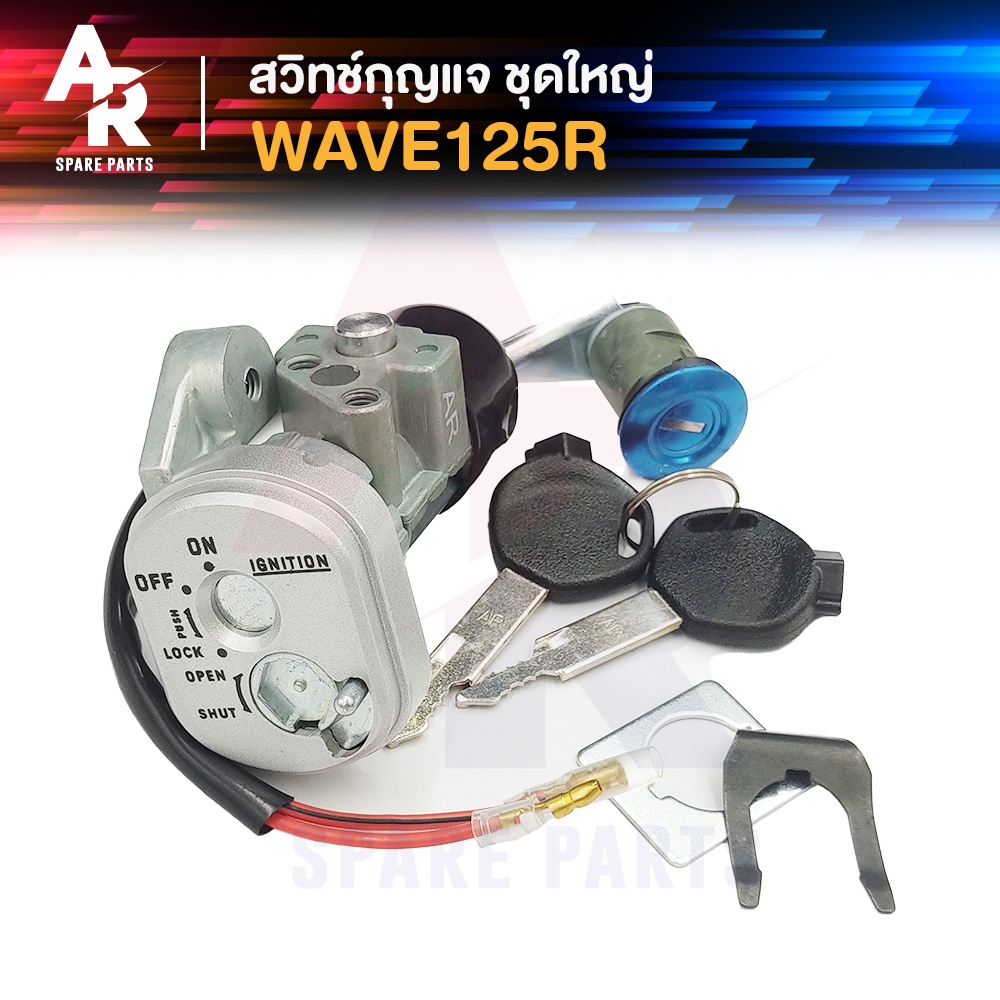 Key Switch Large Set HONDA-WAVE125R + Seat Lock Wave 125r 125r 125s ...