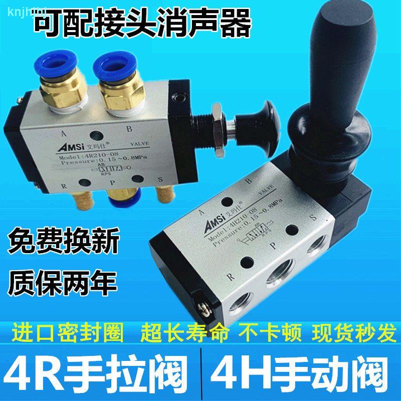 Pneumatic Switch Manual Valve 4H210-08 Hand Pull Valve Reversing Mechanical Valve Cylinder Valve ...