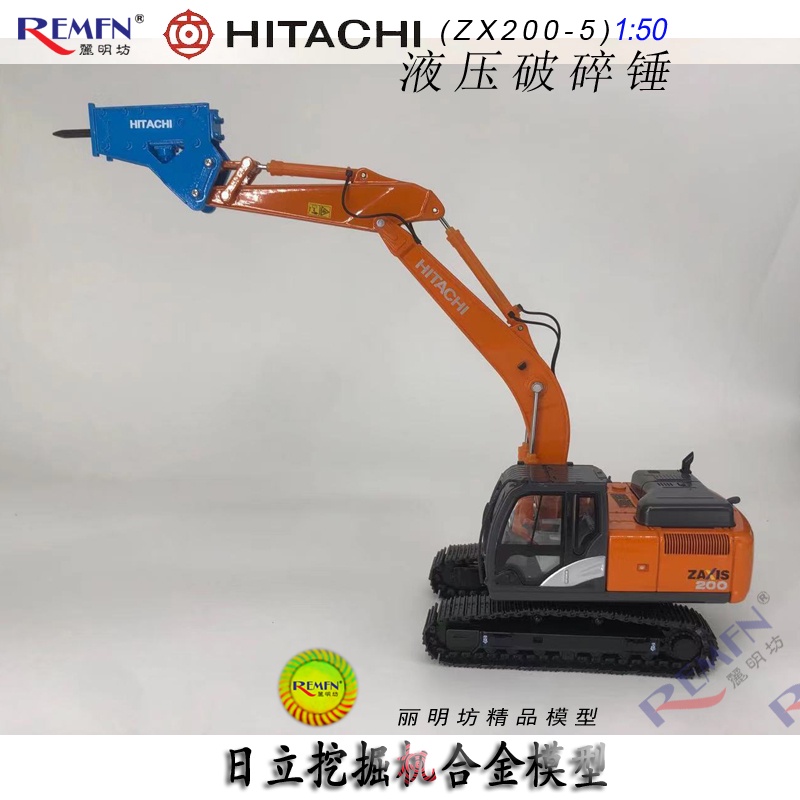 Hitachi ZAXIS ZX200-5A HITACHI Broken Hammer Alloy 250 Excavator 210 ...
