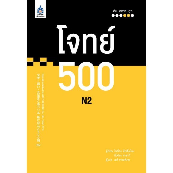 DKTODAY Joe's Book 500 N2 Technology Association (Thai-Japanese) | Shopee Malaysia
