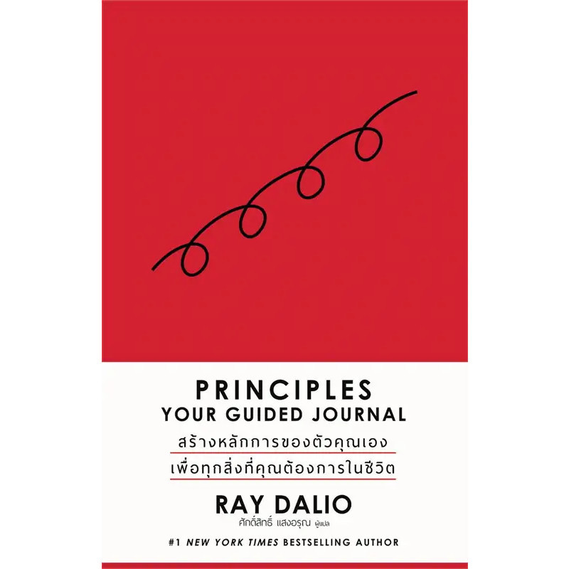 Principles Your Guided Journal Book (Hardcover) Author: RAY DALIO ...