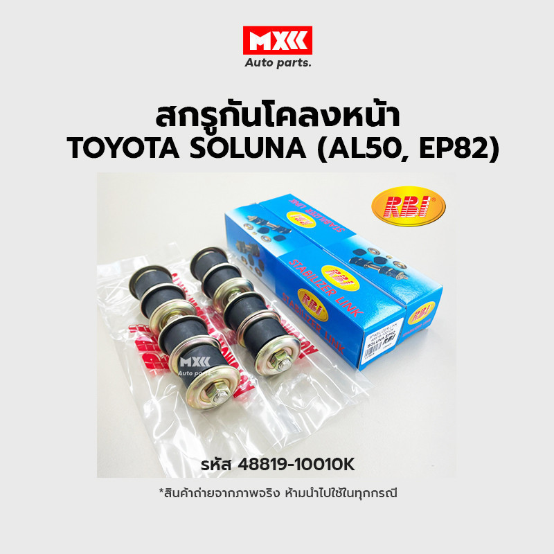 RBI Front Stabilizer Screw TOYOTA SOLUNA 96 2000(AL50) EP82 Per Pair ...