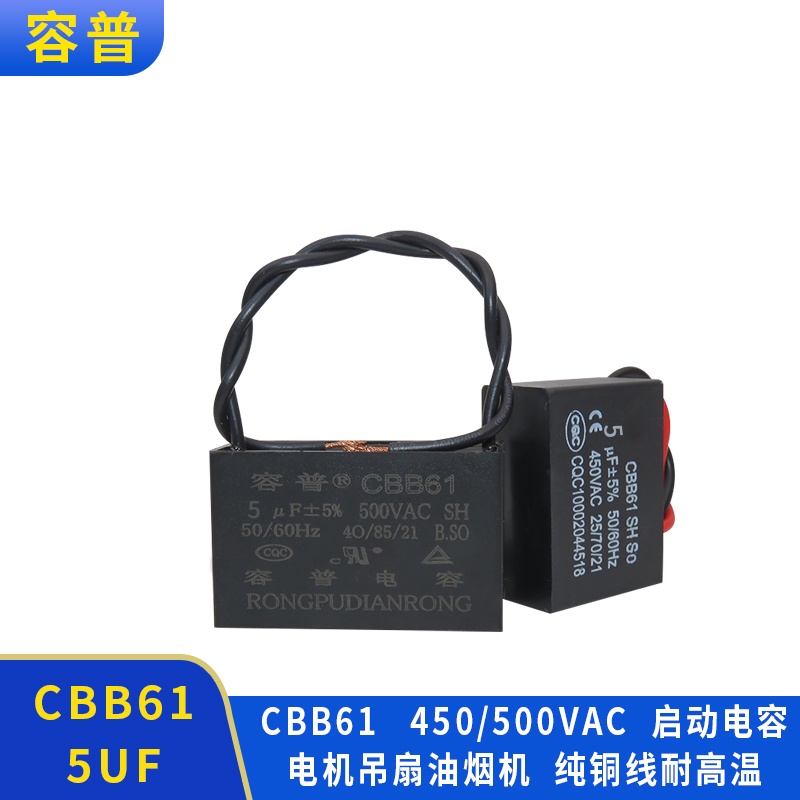 Ready Stock CBB61 5UF 450VAC Industrial Fan Start Capacitor Range Hood ...