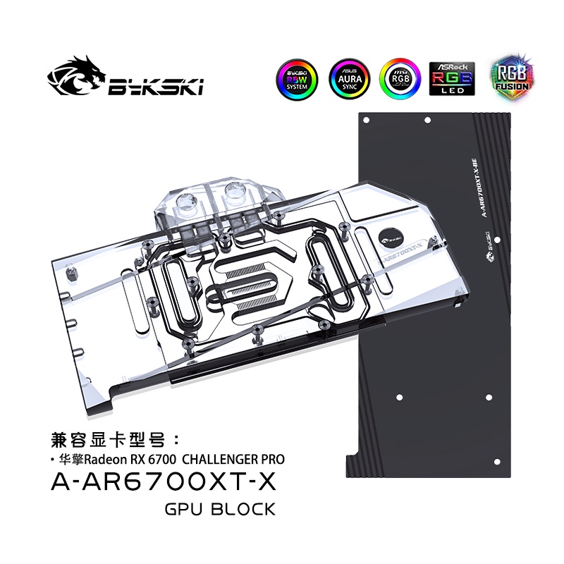 Bykski full coverage GPU Water Block for ASRock Radeon RX 6700 ...