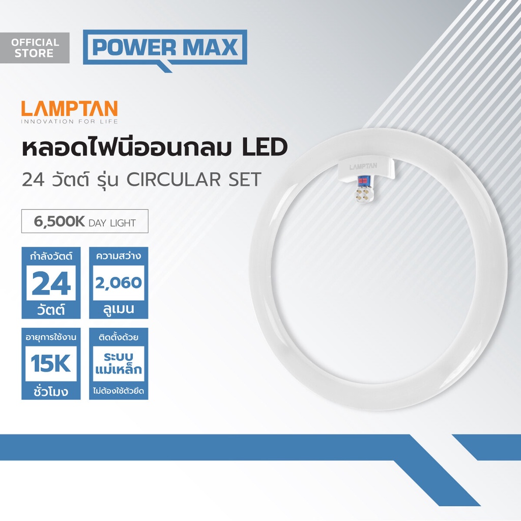 LAMPTAN Round LED Bulb 24 Watt Circular Set (Day Light) |ZWF| | Shopee ...