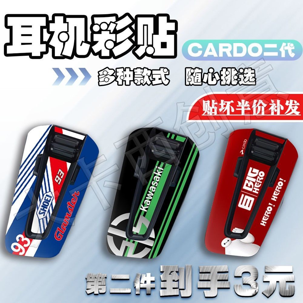 Earphone Sticker Tabletable for second-generation card multi CARDO ED ...