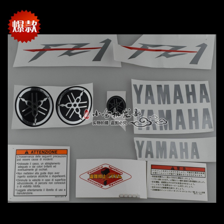 Yamaha FZ1000 FZ1 FZ1N FZ1S Full car decals All car stickers Bundle oil ...