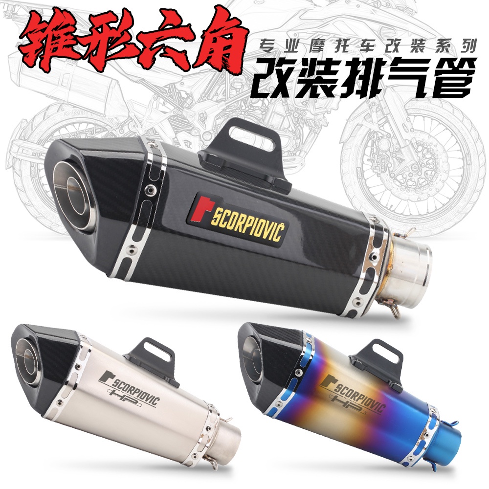 [Exhaust Pipe] Motorcycle Modified Stainless Steel Exhaust Pipe Tail ...