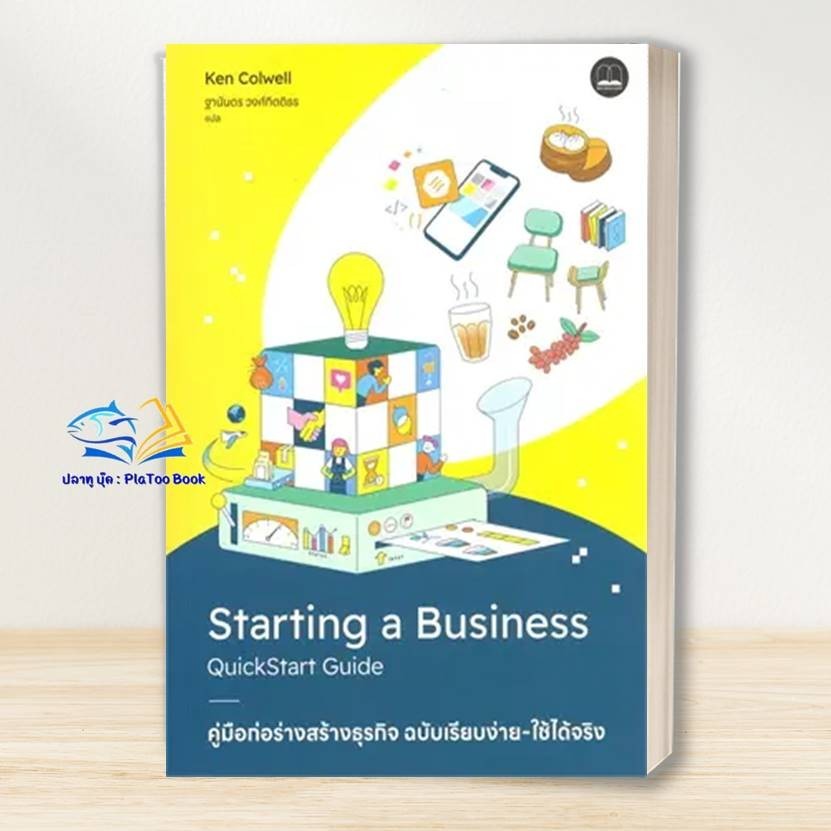 Business Formaline Guide Book Simple Edition-Realistic Usage: Ken Colwell Dr. (Kain Colewell Dr ...