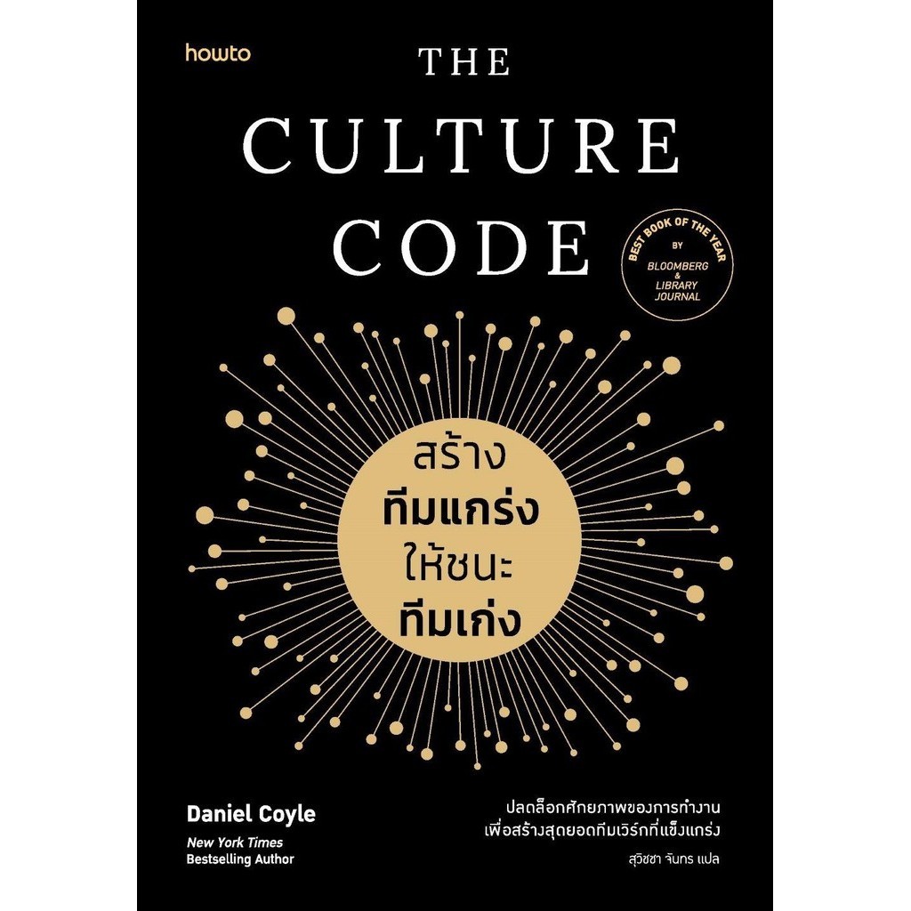 The Culture Code Book Create Tough Team To Win Self-Development Psychology Shelf | Shopee Malaysia