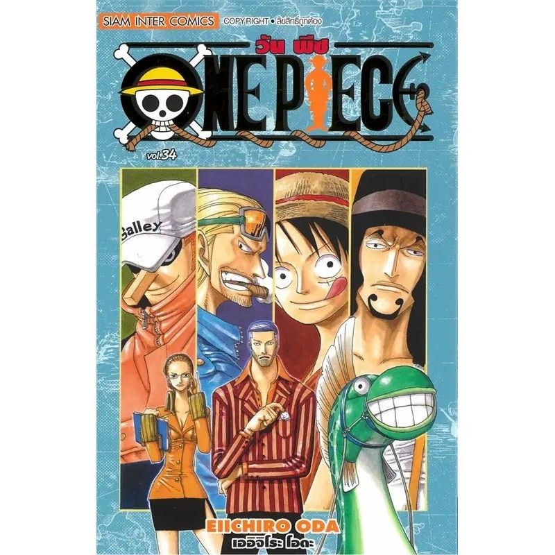 ONE PIECE Book 34 (Complete Version) Author EIICHIRO ODA (Eaichiro ODA ...