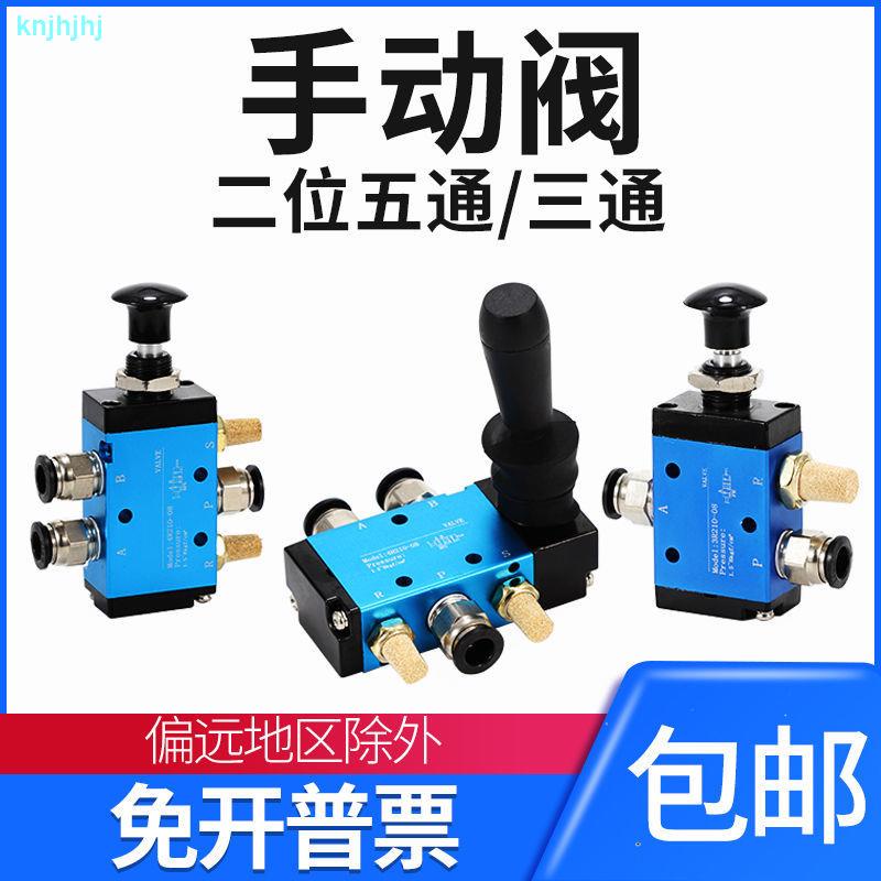 Pneumatic Switch Manual Valve 4H210-08 Two-position Five-way Three-way Hand-wrench Valve Hand ...
