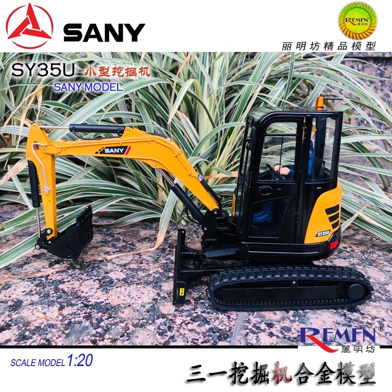 Original Factory SANY SANY SY35U-9 Simulation Excavator Alloy-10 Small ...