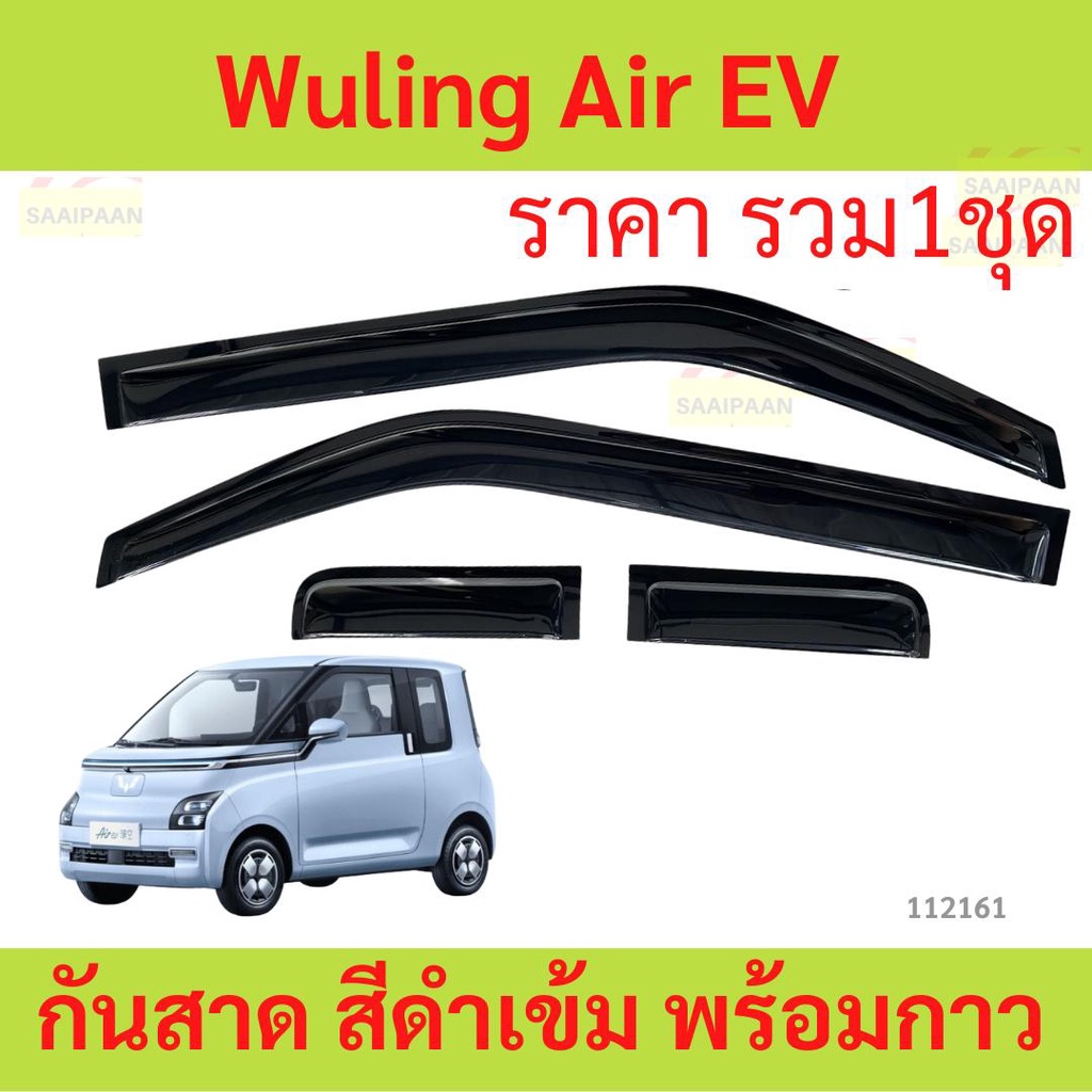 LIVE Awning Electric BYD NETA GWM WULING All Years Model With Glue Door ...