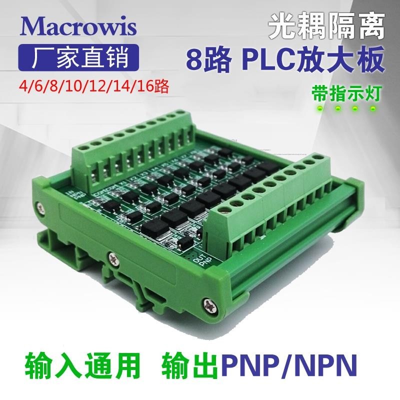 8 Circuit Current Amplifier Board Control Board PLC Optocoupler ...