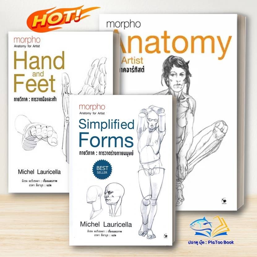 Anatomy Book: Human Body Drawing Hands And Feet Artists (New Cover ...