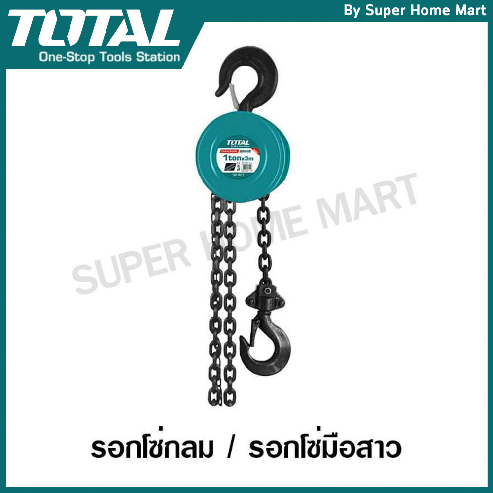 Total 1 Ton Round Chain Hoist Model THT1611 (Chain Block) | Shopee Malaysia