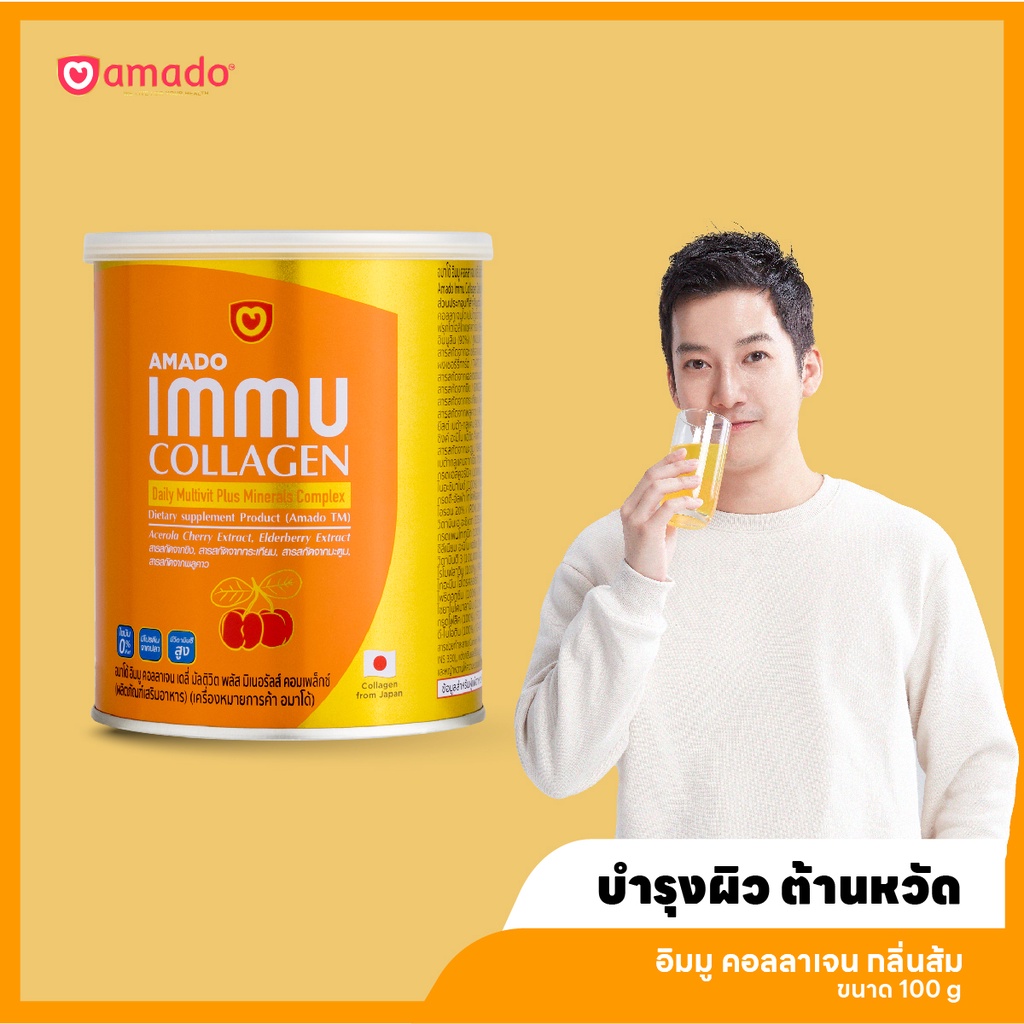 Amado IMMU Collagen-1 Can (100g) | Shopee Malaysia