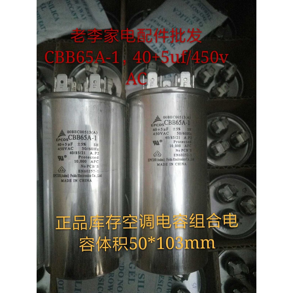 Ready Stock CBB65A-1,40+5uf/450vAC Air Conditioning Combination ...