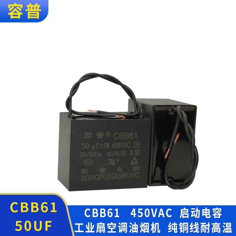 Ready Stock CBB61 Square 50UF 450VAC Baking Smoke Fan Circulating Fan ...