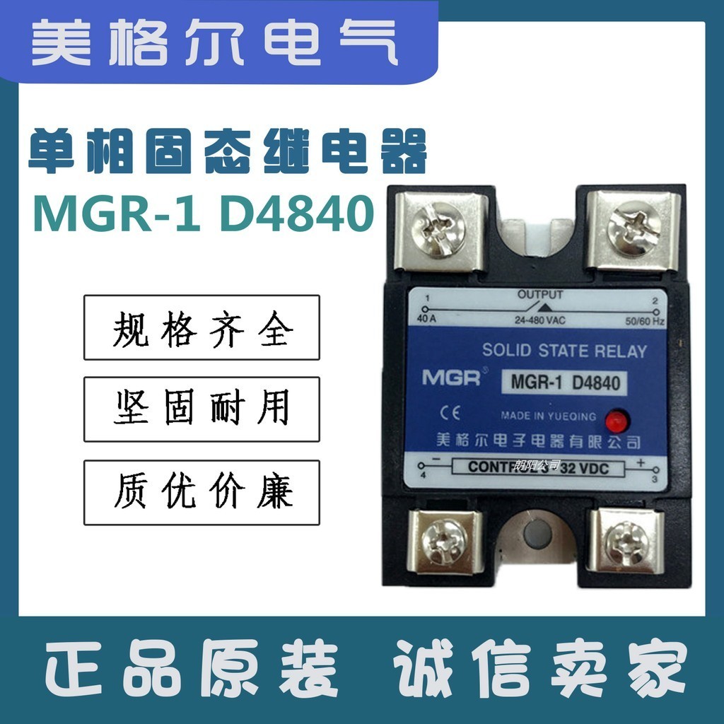 Single Phase Solid State Relay MGR-1 D4840 10A20A25A40A60A100A Solid SSR Module Genuine Product ...