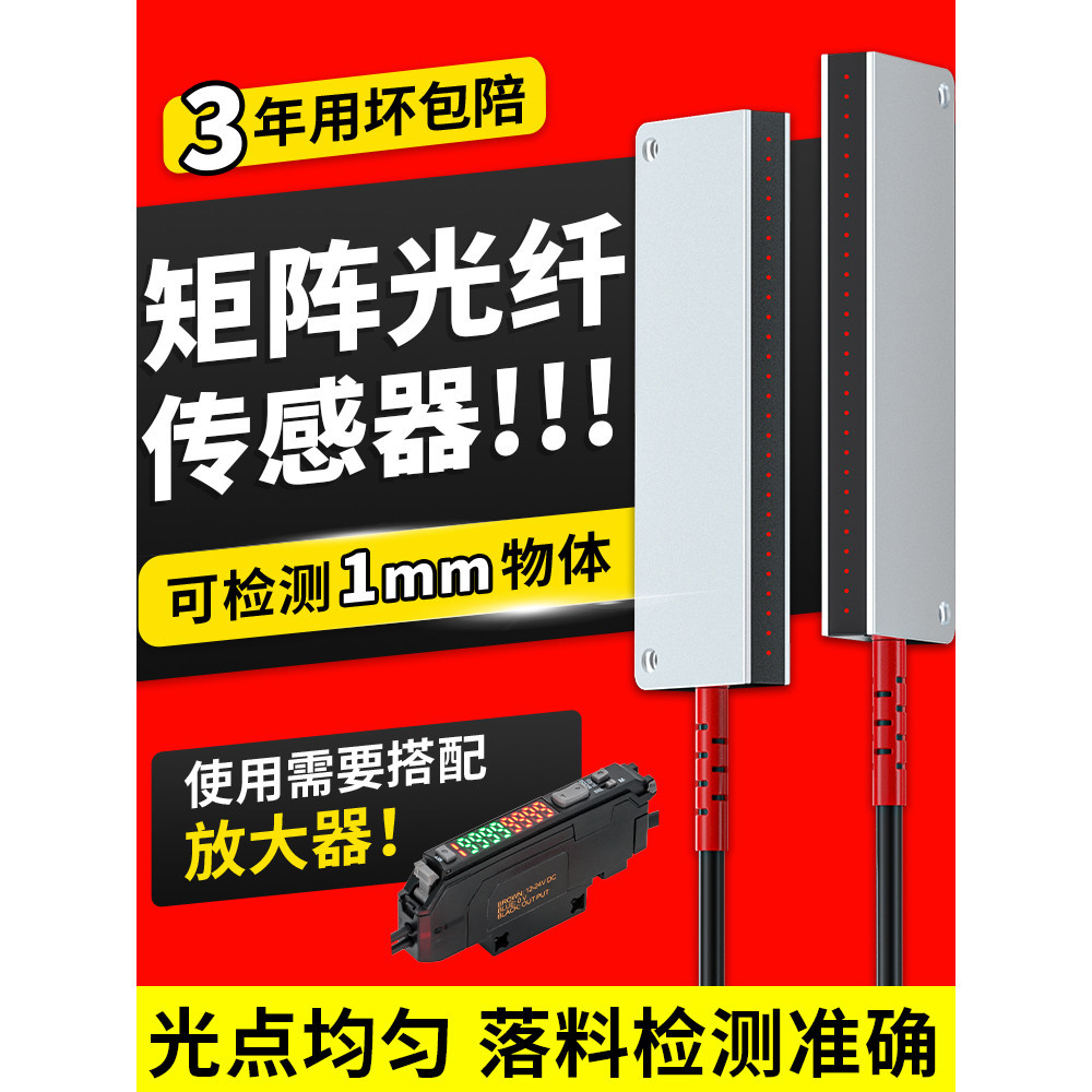 Matrix Optical Fiber Sensor Regional Detection Infrared Sensor Diffuse ...