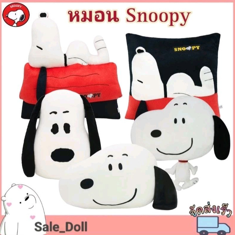 Snoopy Pillow (Pillow/Front/Square Pillow) Genuine Copyright Snoopy ...