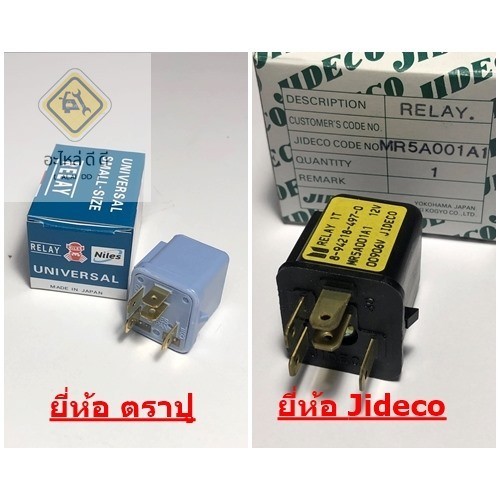 Relay 5B-1T 5 Pin 12 V 2 Front Headlight/Aircond/Alternator isuzu TFR ...