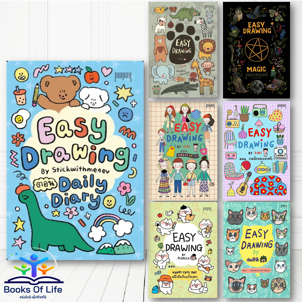 Book EASY DRAWING By Jod & Stripe atompakon SIRI Stickwithme4ev Plariex ...