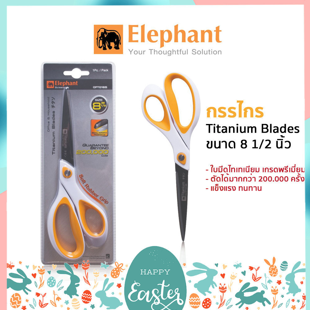 Elephant Brand Scissors Model OFT Size 8.5 Inches Premium Grade ...