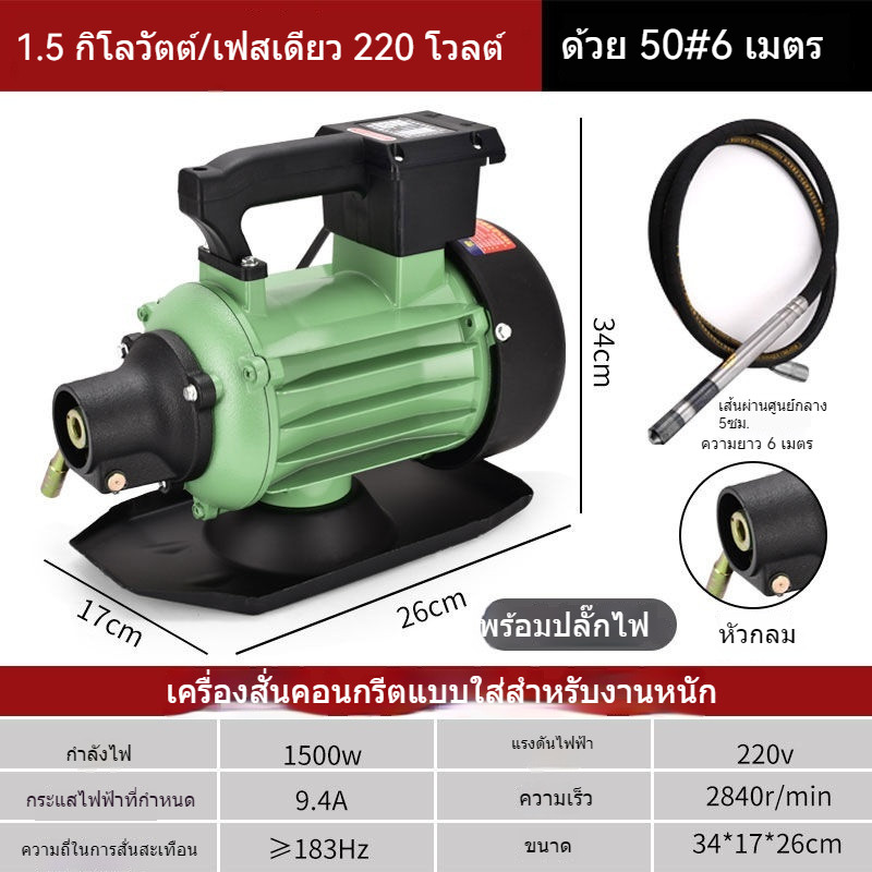 Plug-In Type Concrete Vibrating Rod Three Phase Engineering Command ...
