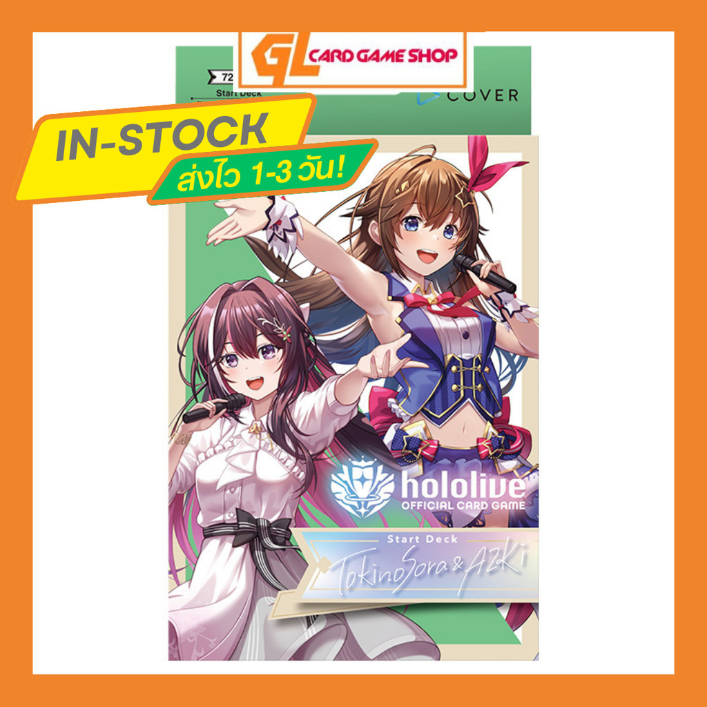 Hololive OFFICIAL CARD GAME [EN] Beginner's Deck Ready To Play -Tokino ...
