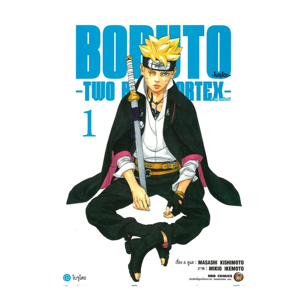 Hot Selling New Hand BORUTO TWO BLUE VORTEX Vol.1 | Shopee Malaysia