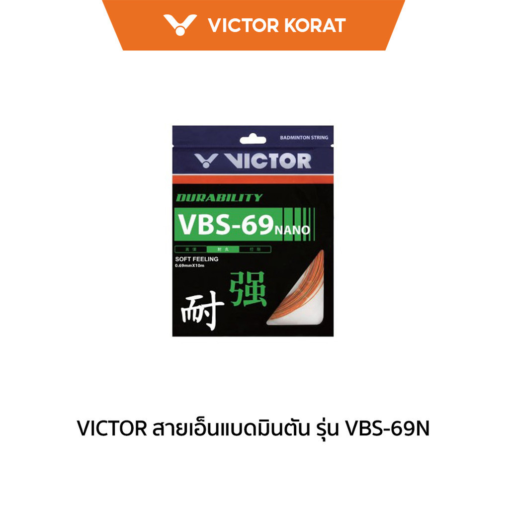 VICTOR Badminton String VBS-69N (Korat) | Shopee Malaysia