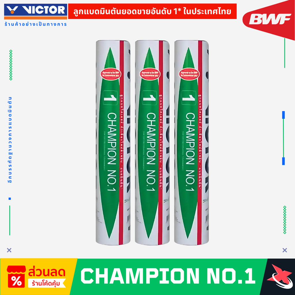 [Hott] VICTOR CHAMPION NO.1 Red Stripe (12 Balls) BWF Standard ...