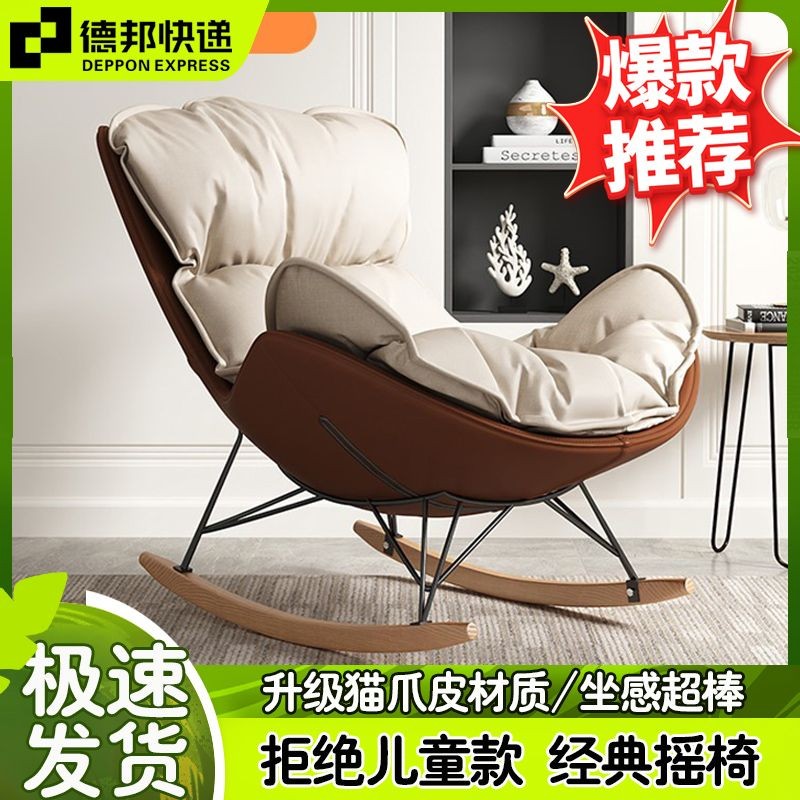 Adult Rocking Chair Nap Lobster Chair No. plus-Sized Rocking Chair ...