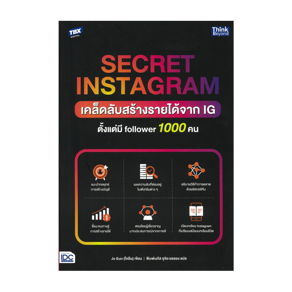 SECRET INSTAGRAM To Make Money From IG Since Have A follower 1000 ...