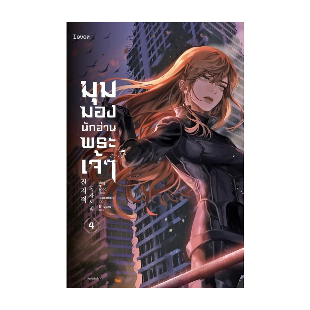 Best Selling First Hand View Of God Reader Volume 4 (2nd Edition ...