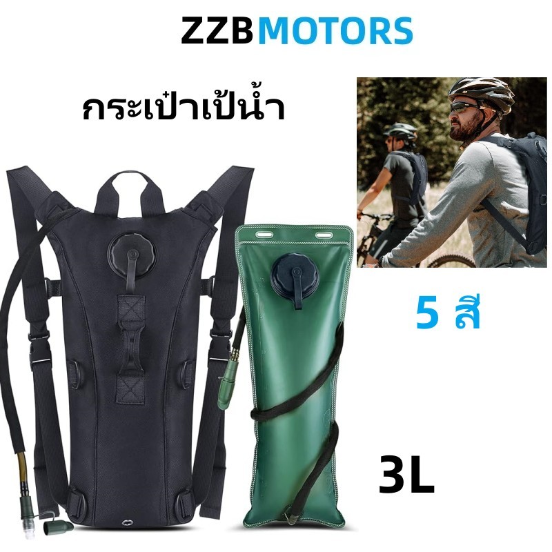 3 L Water Backpack With Bag Hiking Military Field Hydrating | Shopee ...