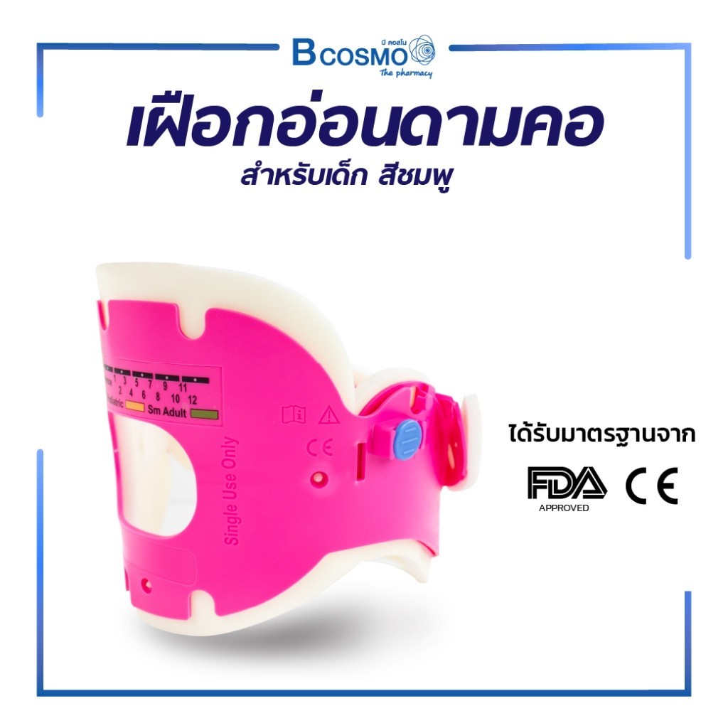 Soft Splint Neck Soft-Fitting For Children Can Be 4 Levels The ...