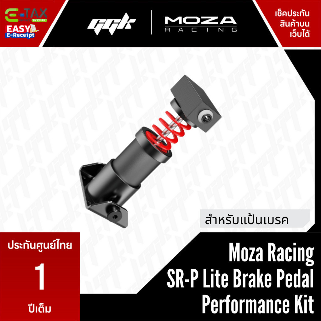 SRP Lite brake Pedal Performance Kit moza for R3 R5 [1 Year Warranty ...