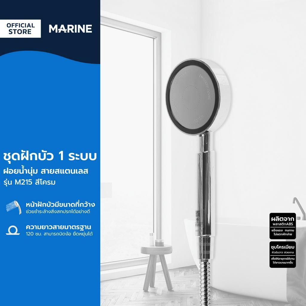 MARINE Shower Set 1 Soft Water System Model M215 Chrome Color |ZWF ...