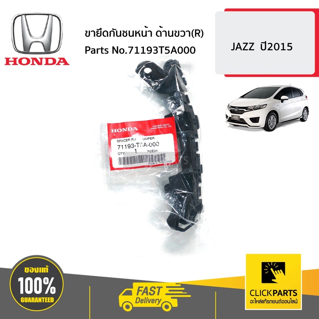 HONDA 71193T5A000 Front Bumper Bracket Right Side (R) JAZZ 2015 Center ...